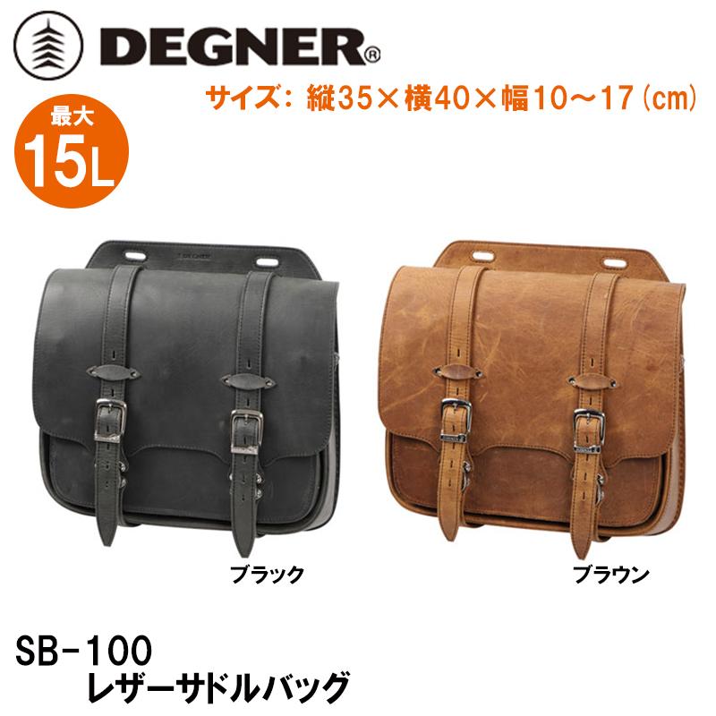 DEGNER デグナー SB-100 レザーサドルバッグ 8〜15L 本革 バイク サドルバッグ : Garage R30 - 通販 - Yahoo!ショッピング