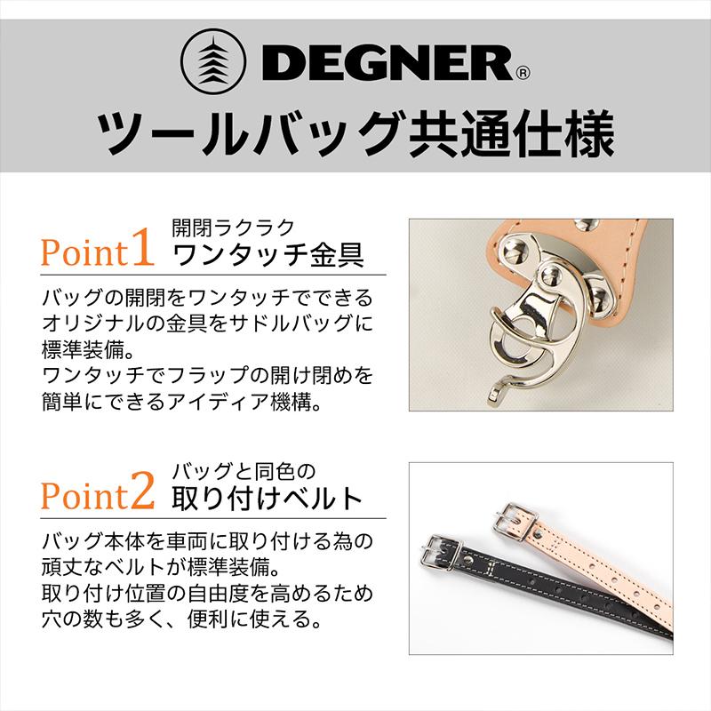 DEGNER（デグナー） TB-8 レザーツールバッグ TOOLBAG 本革 DEGNER TB8 : Garage R30 - 通販 ...