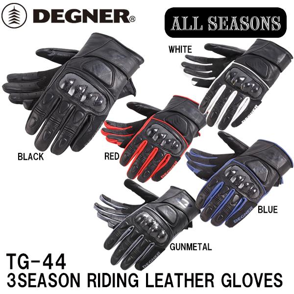 DEGNER デグナー TG-44 ライディングレザーグローブ 3SEASON RIDING LEATHER GLOVES TG44 牛革 プロテクター : Garage R30 - 通販 ...