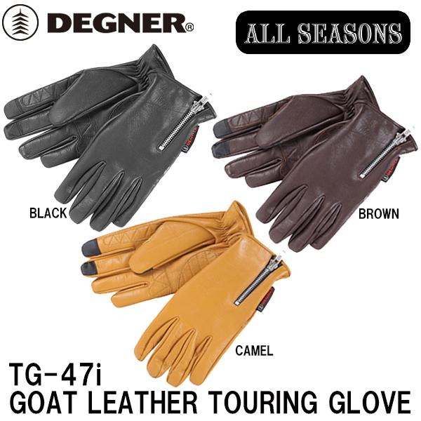 DEGNER デグナー TG-47i スマホ対応 やぎ革ツーリンググローブ GOAT LEATHER TOURING GLOVE TG47i 本革グローブ やぎ革 : Garage R30 ...