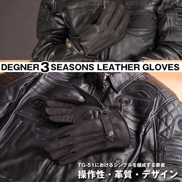 DEGNER デグナー TG-51 3シーズン使えるレザーグローブ 3SEASONS LEATHER GLOVE TG51 本革グローブ 牛革 : Garage R30 - 通販 ...