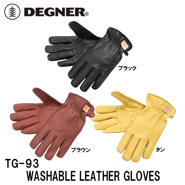 DEGNER デグナー TG-93 洗えるレザーグローブ WASHABLE LEATHER GLOVES 鹿革 TG93 : Garage R30 - 通販 - Yahoo!ショッピング
