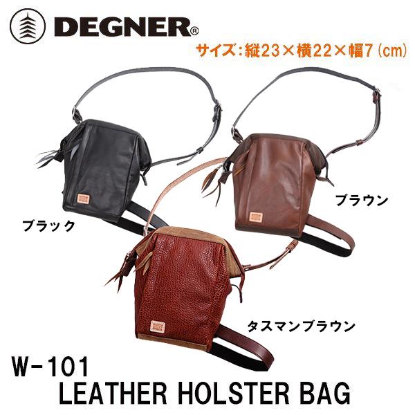 DEGNER デグナー W-101 レザーホルスターバッグ W101 LEATHER HOLSTER BAG 本革 レザー : Garage R30 - 通販 - Yahoo!ショッピング