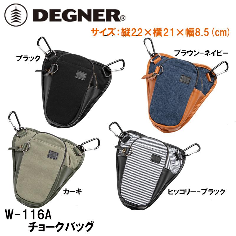 DEGNER デグナー W-116A チョークバッグ W116A CHALK BAG : Garage R30 - 通販 - Yahoo!ショッピング
