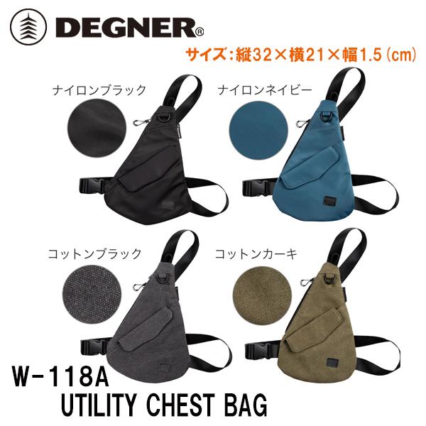 DEGNER デグナー W-118A ユーティリティチェストバッグ UTILITY CHEST BAG W118A : Garage R30 - 通販 - Yahoo!ショッピング