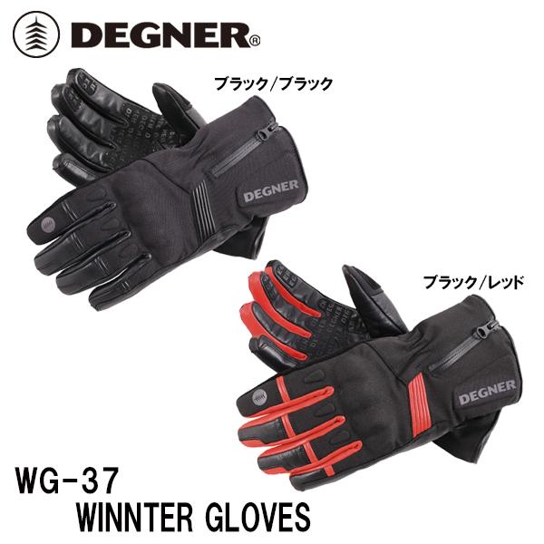 DEGNER デグナー WG-37 ウィンターグローブ WINTER GLOVES 牛革 透湿防水フィルム 冬用 グローブ WG37 : Garage R30 - 通販 - Yahoo!ショッピング