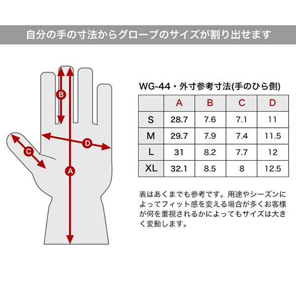 デグナー WG-44 ウィンターレザーグローブ WINTER LEATHER GLOVES 牛革 透湿防水フィルム 冬用 グローブ WG44 DEGNER : degner-wg44 ...