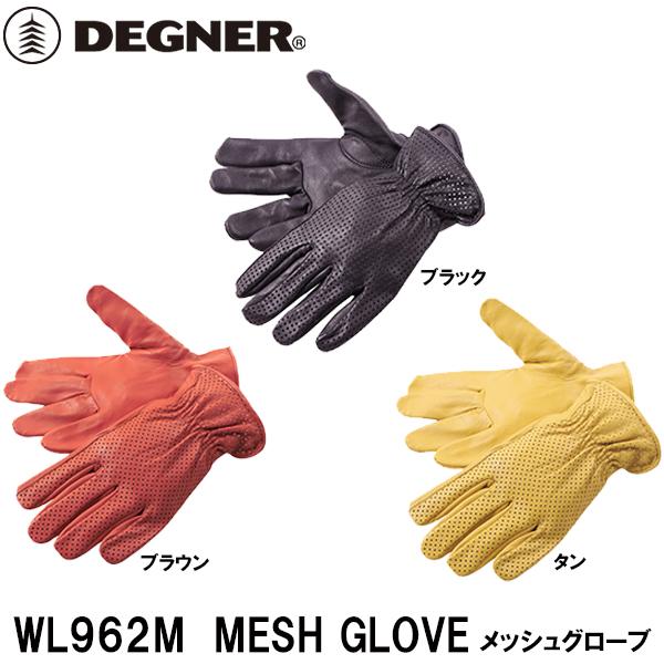 DEGNER デグナー WL962MA レザーディアスキンメッシュグローブ 洗濯洗えるグローブ 本革 パンチングメッシュ WL-962MA : Garage R30 - 通販 - Yahoo ...