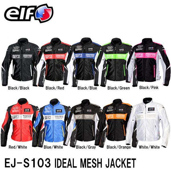 ELF エルフ EJ-S103 Ideal Mesh Jacket イデアールメッシュジャケット バイク用 ジャケット EJS103 FlagShip フラッグシップ : Garage R30 ...