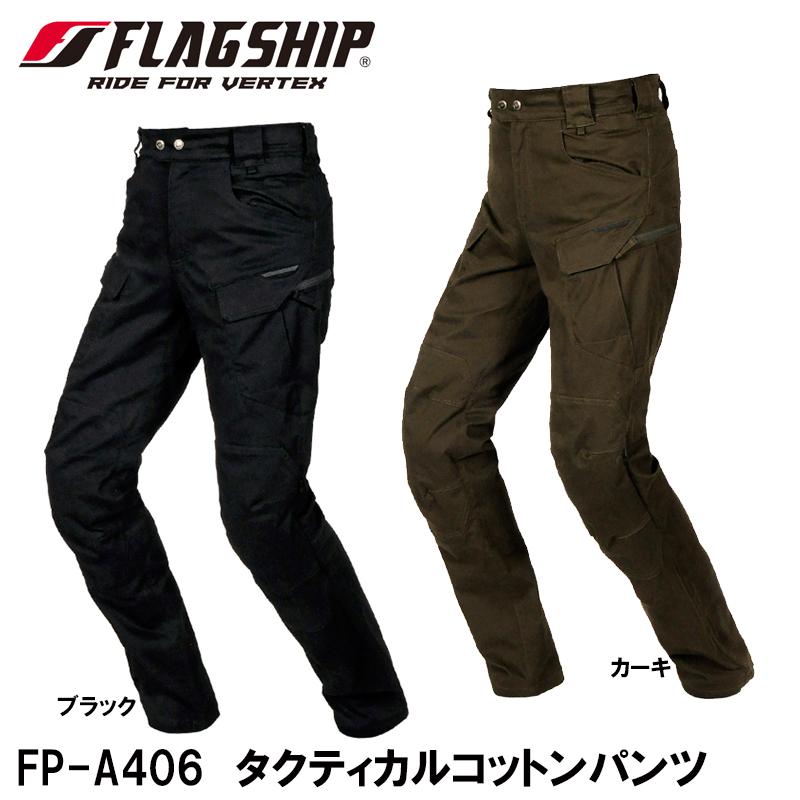 FLAGSHIP（フラッグシップ） FLAGSHIP FP-A406 タクティカルコットンパンツ バイク : Garage R30 - 通販 - Yahoo!ショッピング