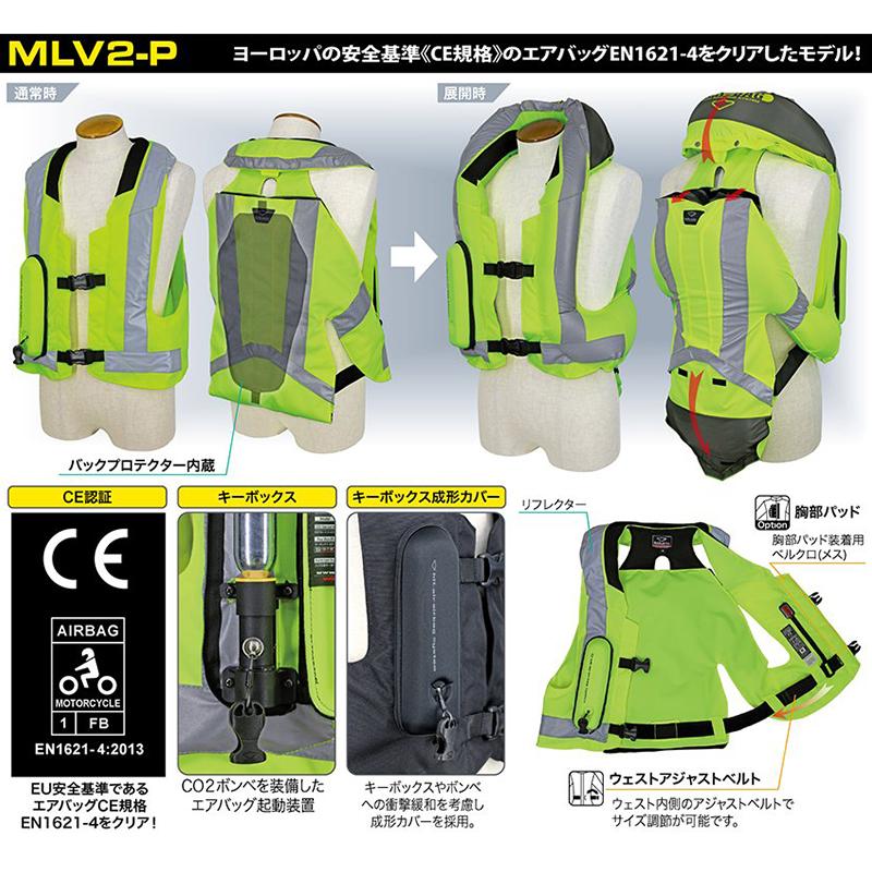 ヒットエアー hit-air MLV2-P 一体型エアバッグ ハーネス CE認証 HITAIR 無限電光 : hitair-mlv2p ...