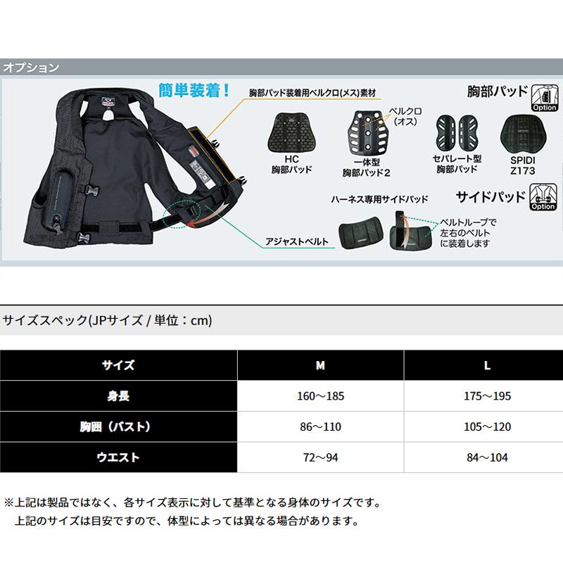 hit-air（ヒットエアー） hit-air MLV2-RC 一体型エアバッグ ハーネス CE認証 HITAIR 無限電光 : Garage ...