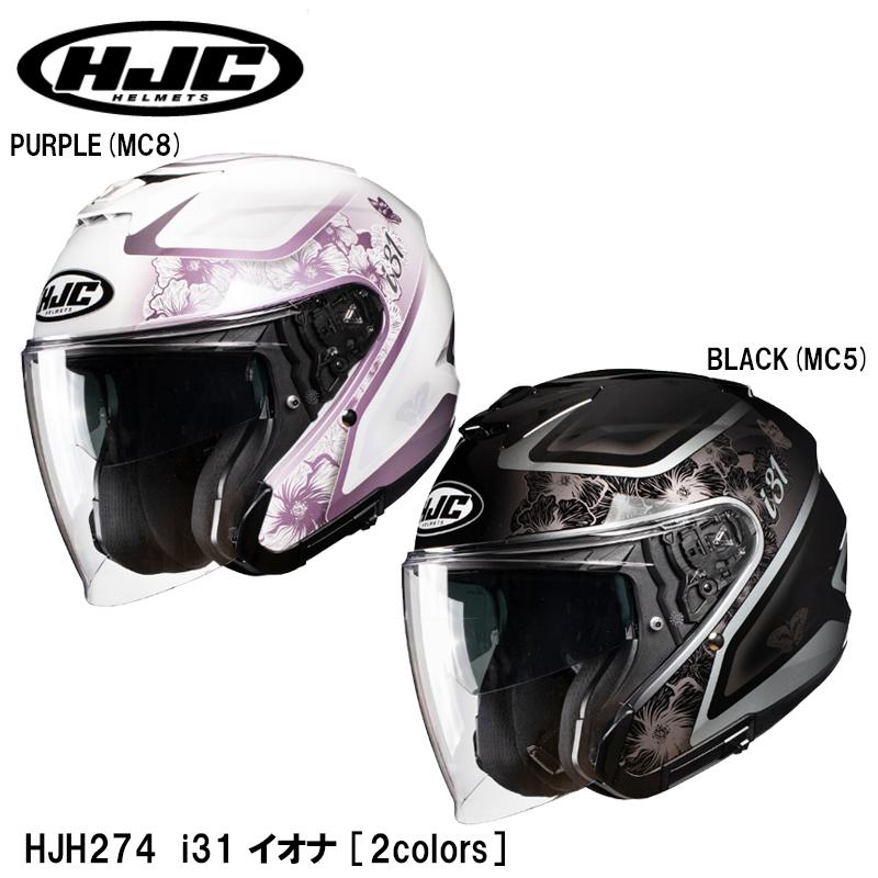 HJC HJH274 i31 イオナ グラフィックモデル オープンフェイスヘルメット インナーサンバイザー : Garage R30 - 通販 - Yahoo!ショッピング