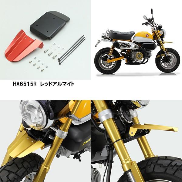 HURRICANE ハリケーン フロントフェンダー モンキー125 ABS HA6515 シルバー ブラック ブルー ゴールド レッド ...