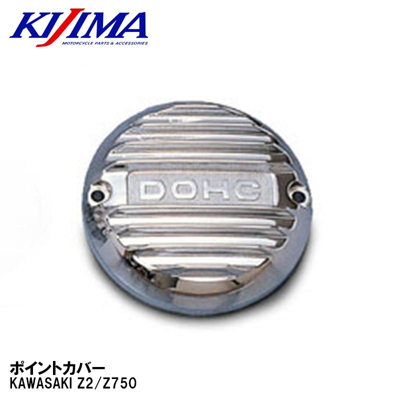 KIJIMA キジマ 101-0281 ポイントカバー Z2/Z750 : kijima-101-0281 : Garage R30 - 通販 - Yahoo!ショッピング