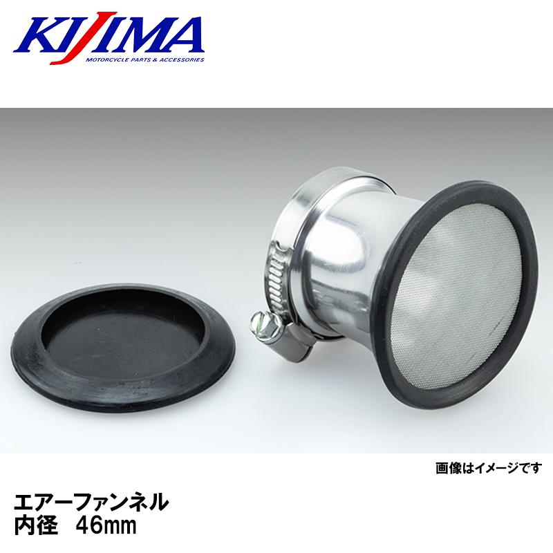 KIJIMA 102-4258 エアーファンネル 内径 46mm キジマ : Garage R30 - 通販 - Yahoo!ショッピング