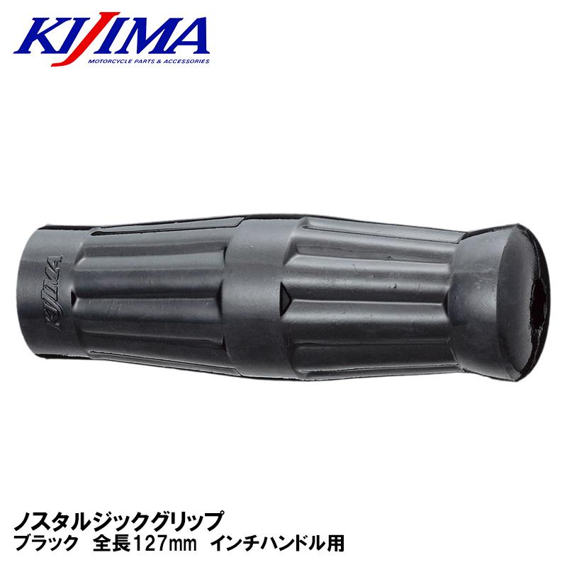 KIJIMA キジマ 201-6464 ノスタルジックグリップ ブラック 全長127mm インチハンドル用 クローズドエンド : Garage R30 - 通販 - Yahoo!ショッピング