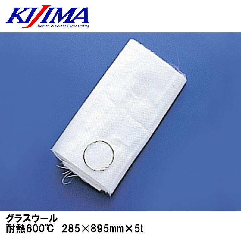 KIJIMA 209-989 グラスウール 耐熱600℃ 285×895mm×5t キジマ : Garage R30 - 通販 - Yahoo ...