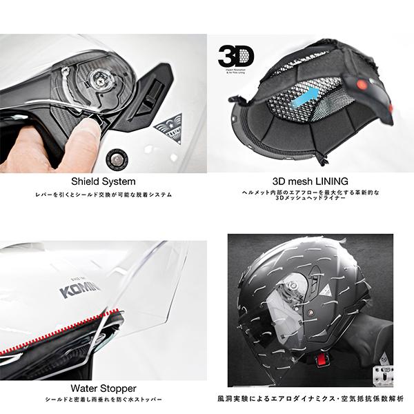 KOMINE コミネ HK-172 FL コンポジット FRP ジェットヘルメット HK172 01-172 01172 世界的に有名な