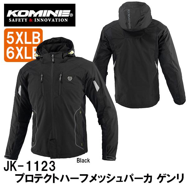 コミネ KOMINE JK-1123 プロテクトハーフメッシュパーカ ゲンリ 5XLB 6XLB JK1123 07-1123 071123 大きいサイズ : Garage R30 - 通販 ...