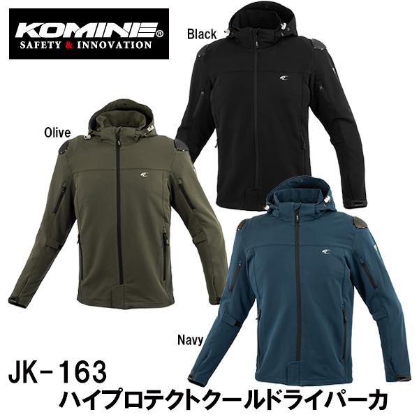 コミネ KOMINE JK-163 ハイプロテクトクールドライパーカ JK163 07-163 07163 : Garage R30 - 通販 - Yahoo!ショッピング