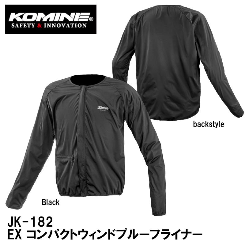 コミネ KOMINE JK-182 EX コンパクトウィンドプルーフライナー JK182 07-182 07182 : Garage R30 - 通販 - Yahoo!ショッピング