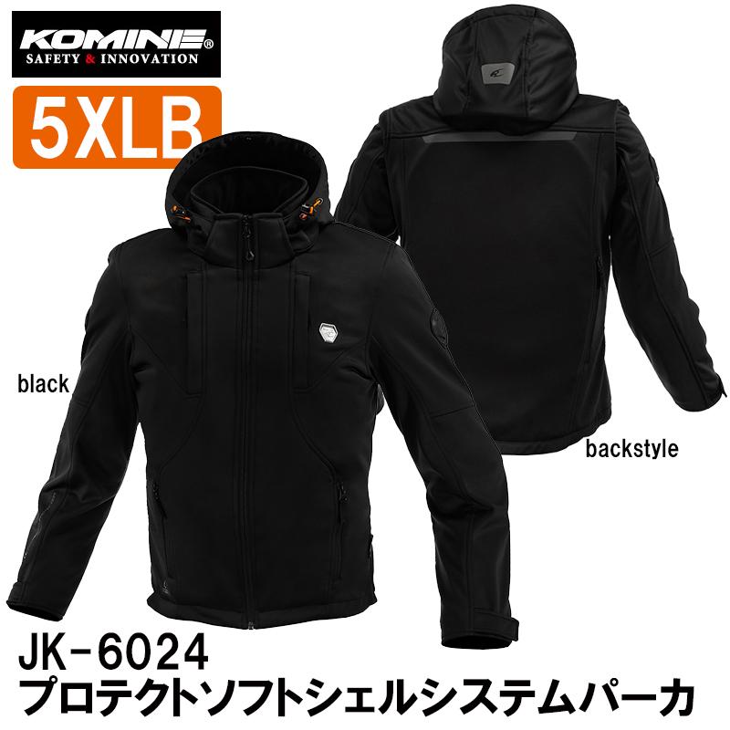 コミネ KOMINE JK-6024 プロテクトソフトシェルシステムパーカ 5XLB バイク用 07-6024 JK6024 防風 プロテクター リフレクター 大きいサイズ : Garage ...