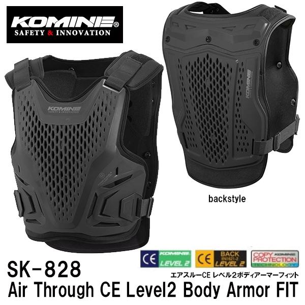 KOMINE コミネ SK-828 エアスルーCE レベル2ボディアーマーフィット SK828 04-828 Air Through CE ...