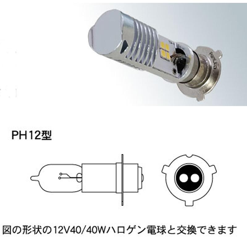 M＆H マツシマ PonLED（ポンレッド）PL102 原付用LEDヘッドライトバルブ PH12型 : Garage R30 - 通販 - Yahoo!ショッピング