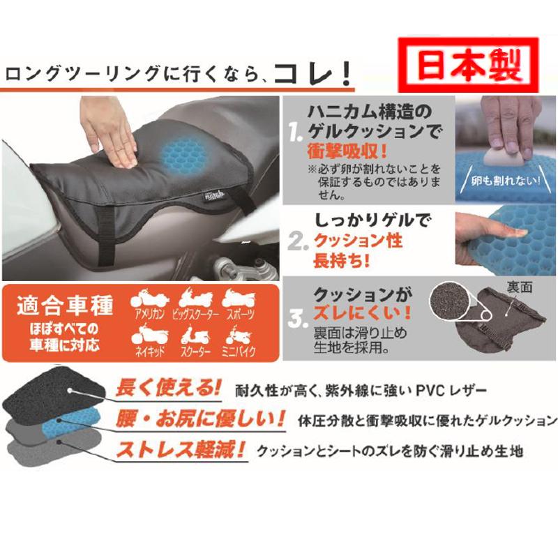 MARUTO ハニカムゲルシートクッション GSC-F バイク用ざぶとん マルト 大久保製作所 :maruto-gsc-f:Garage R30 - 通販 - Yahoo!ショッピング