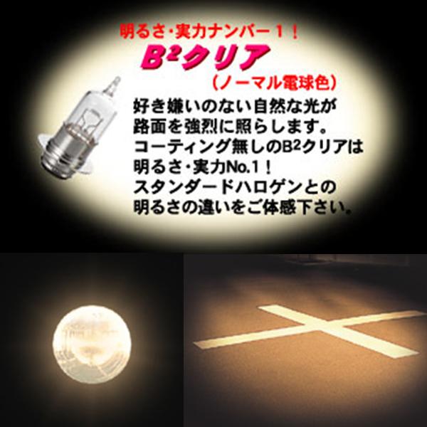 M＆H マツシマ PH11 12V 40/40W バイクビーム B2 クリア 高効率ハイパーハロゲンバルブ ヘッドライト球 101 B2C : Garage R30 - 通販 - Yahoo ...