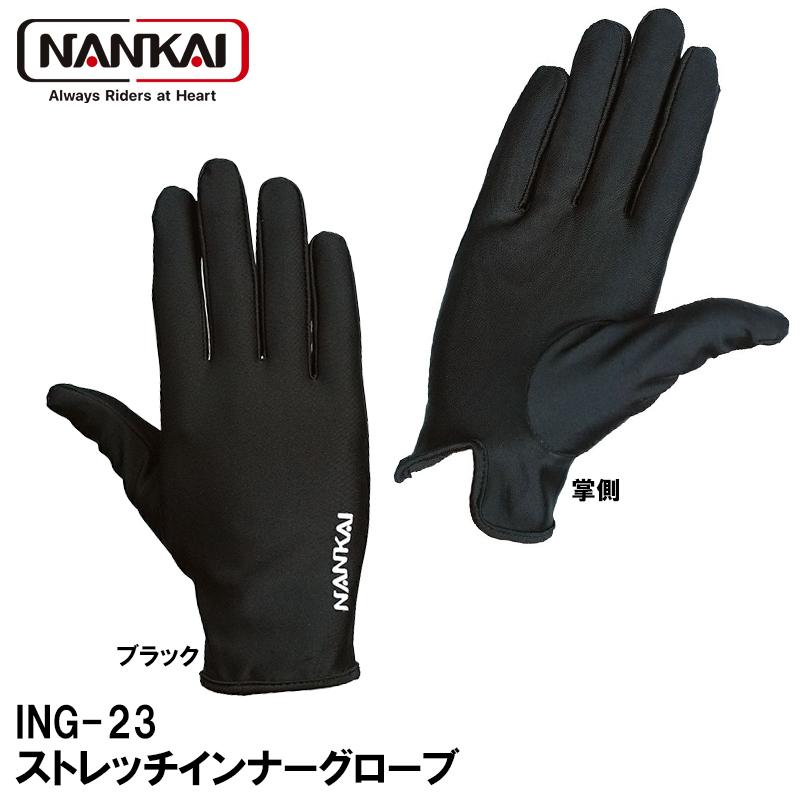 NANKAI（ナンカイ） ING-23 ストレッチインナーグローブ ING23 バイク 南海部品 : Garage R30 - 通販 - Yahoo!ショッピング