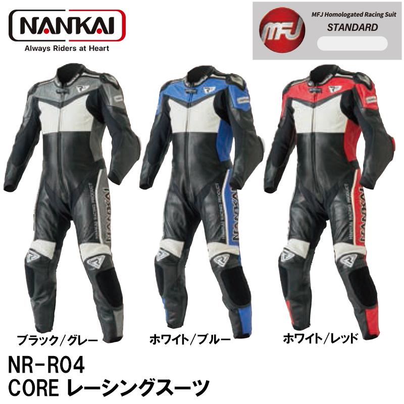 NANKAI ナンカイ NR-R04 CORE レーシングスーツ MFJ公認 南海部品 LEATHER SUIT : Garage R30 - 通販 - Yahoo!ショッピング