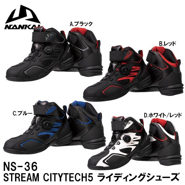NANKAI ナンカイ NS-36 STREAM CITYTECH5 ライディングシューズ 防水タイプ NS36 バイク用 南海部品 ...
