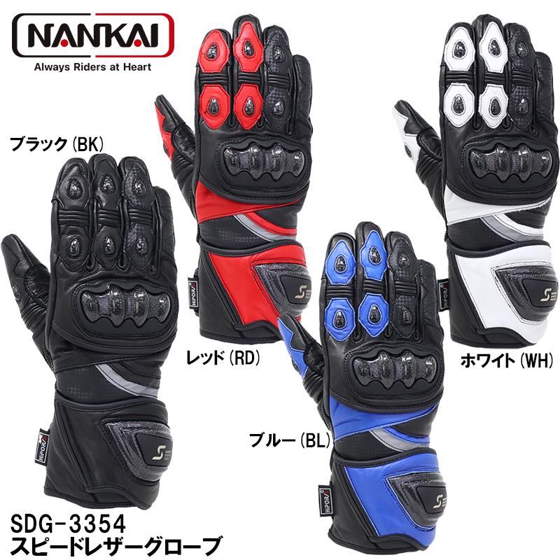 NANKAI SDG-3354 スピードレザーグローブ 防水 防風 カーボンプロテクター ウインターグローブ SDG3354 南海部品 ナンカイ : nankai-sdg3354 ...