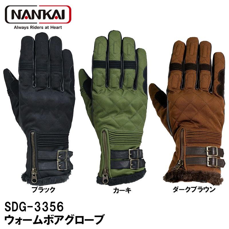 NANKAI SDG-3356 ウォームボアグローブ 防水 防風 ウインターグローブ SDG3356 南海部品 ナンカイ : nankai ...
