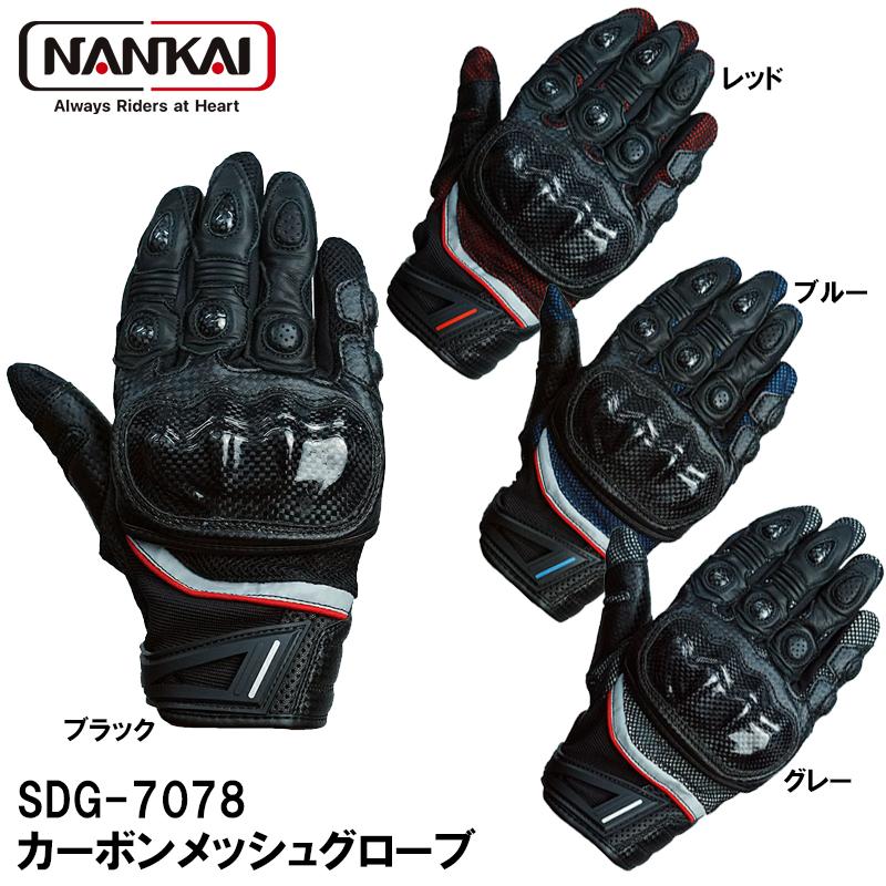 NANKAI ナンカイ SDG-7078 カーボンメッシュグローブ SDG7078 春夏秋 バイク 南海部品 : Garage R30 - 通販 - Yahoo!ショッピング