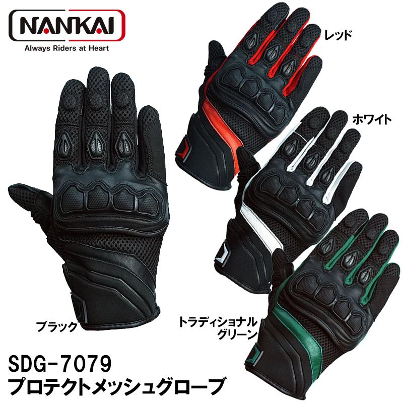 NANKAI ナンカイ SDG-7079 プロテクトメッシュグローブ SDG7079 春夏秋 バイク 南海部品 : Garage R30 ...