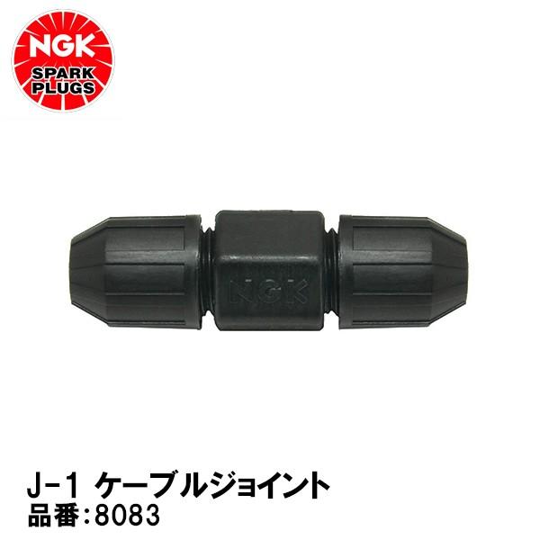 NGK 8083 ケーブルジョイント J-1 正規品 エヌジーケー :ngk-8083:Garage R30 - 実店舗の一覧 - Yahoo ...