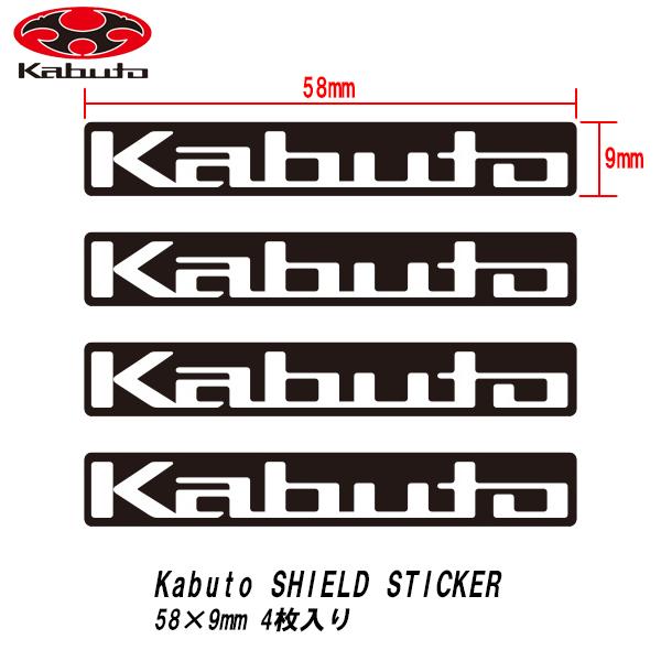 OGK Kabuto（オージーケーカブト） OGK KABUTO SHIELD STICKER カブト シールド ステッカー 58×9mm 4 ...