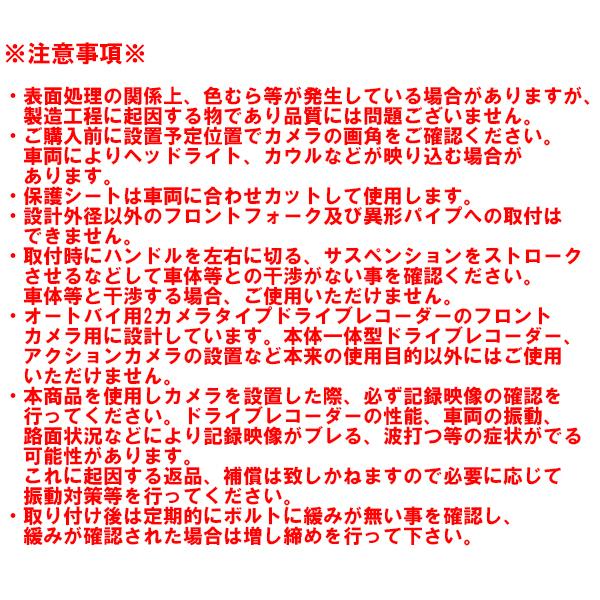 plot PLOT ドラレコカメラステーフォーククランプタイプ Φ49〜Φ54 フロントカメラ用 プロト 汎用 DRS002 : Garage R30 - 通販 - Yahoo!ショッピング