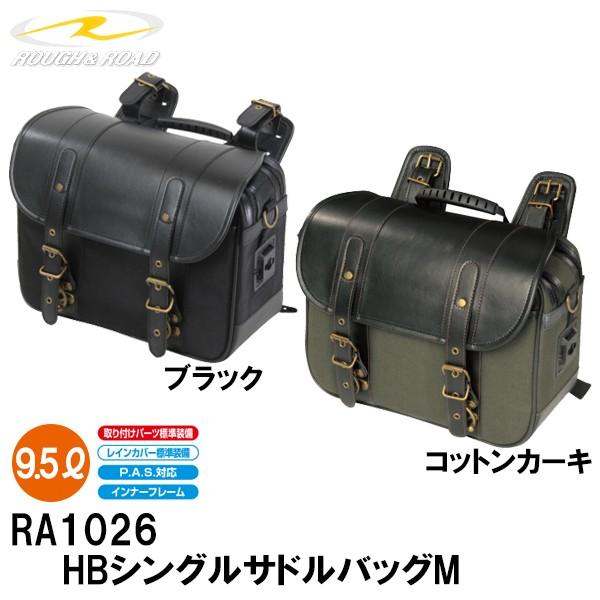 ラフ＆ロード RA1026 HBシングルサドルバッグM アメリカン ハーレー : ra1026 : Garage R30 - 通販 ...