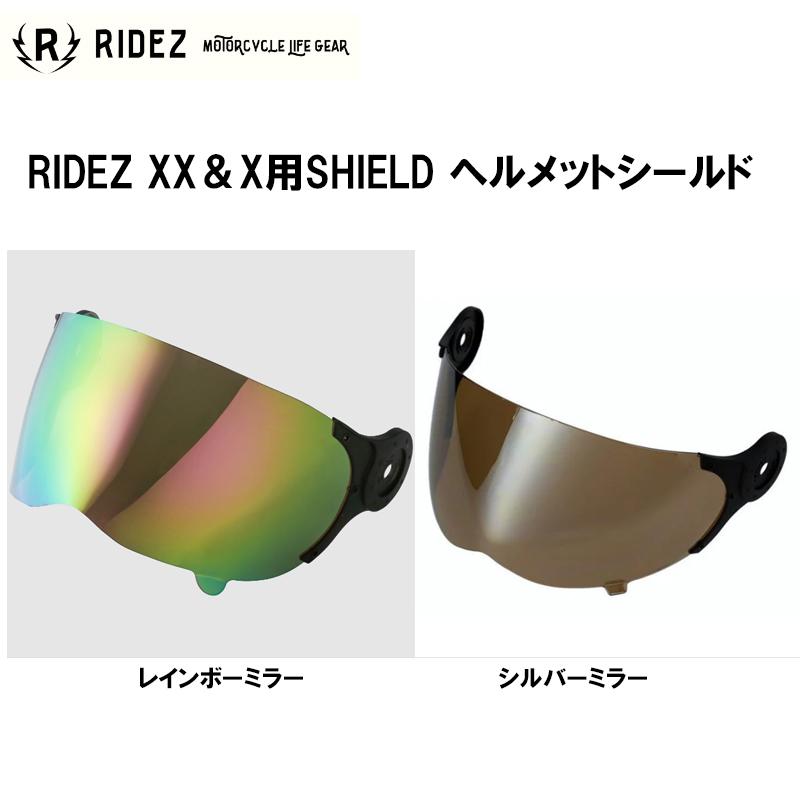 RIDEZ（バイク） RIDEZ ライズ XX＆X用SHIELD ヘルメットシールド ミラーシールド フルフェイスヘルメット用 補修パーツ ...