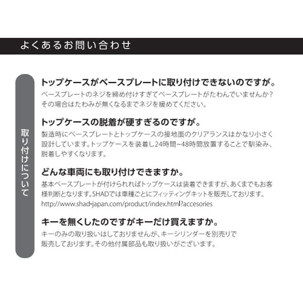 SHAD SH26 TOP CASE トップケース リアボックス 無塗装ブラック 26L 3kg シャッド : Garage R30 - 通販 ...