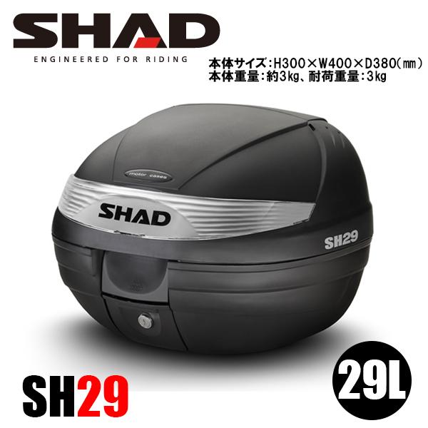 SHAD SH29 TOP CASE トップケース リアボックス 無塗装ブラック 29L 3kg シャッド : Garage R30 - 通販 - Yahoo!ショッピング