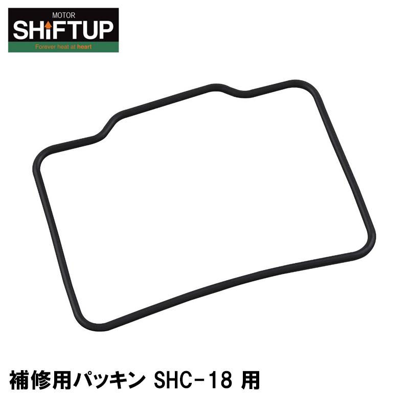 シフトアップ SHIFTUP 補修用パッキン SHC-18 用 910018-GA : Garage R30 - 通販 - Yahoo!ショッピング