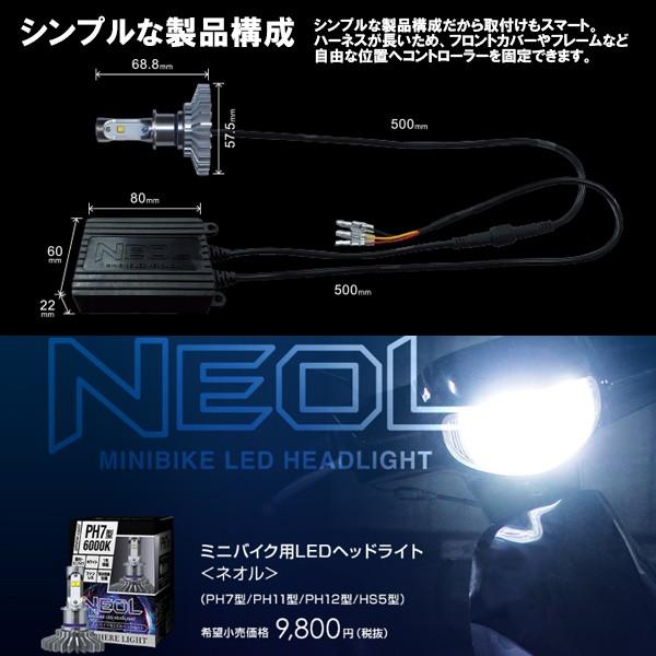 SPHERE LIGHT スフィアライト SBNS060 ミニバイク用LEDヘッドライト NEOL ネオル PH11型 6000K リード50 リード100 アドレスV125S ...