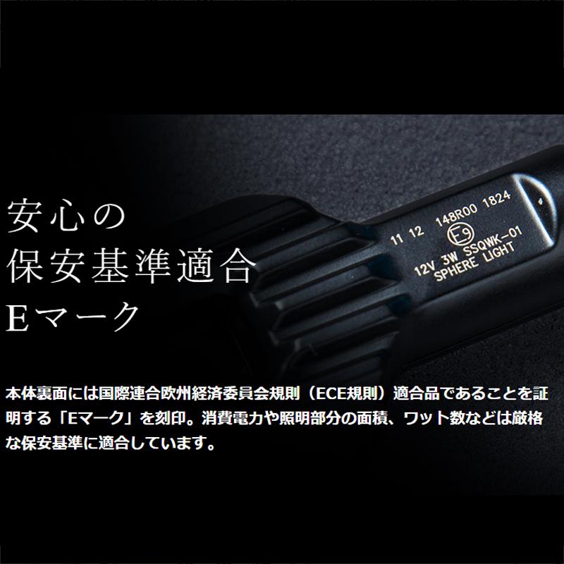 SPHERE LIGHT スフィアライト SSQWK-01 LEDウインカー SQUARE SIGNAL スクウェア シグナル : spherelight-ssqwk-01 : Garage ...