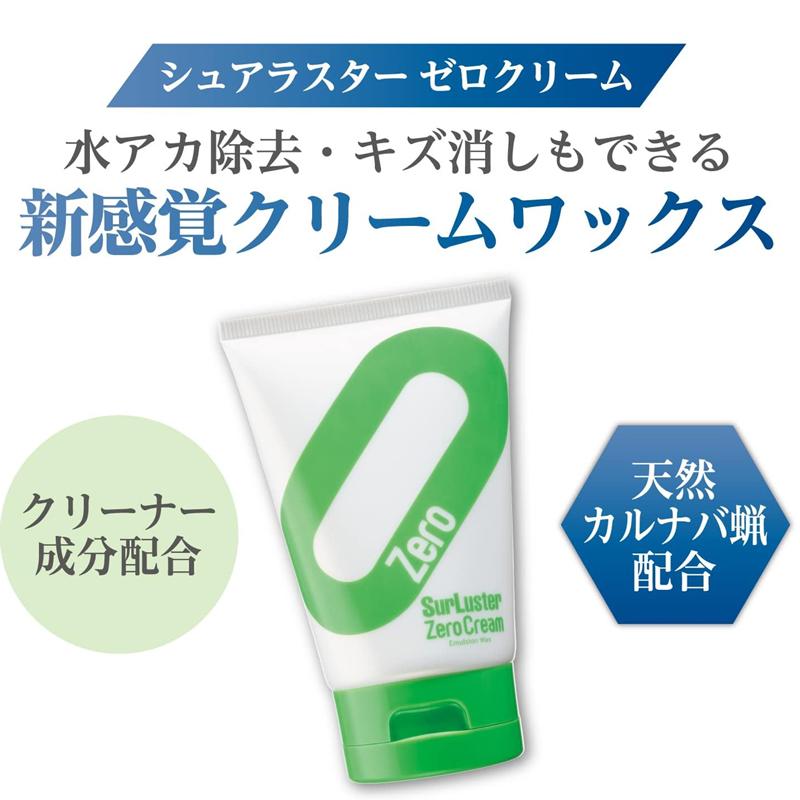 シュアラスター S-153 ゼロクリーム 150g 水あか落とし ワックス SurLuster S153 艶出し : Garage R30 - 通販 - Yahoo!ショッピング