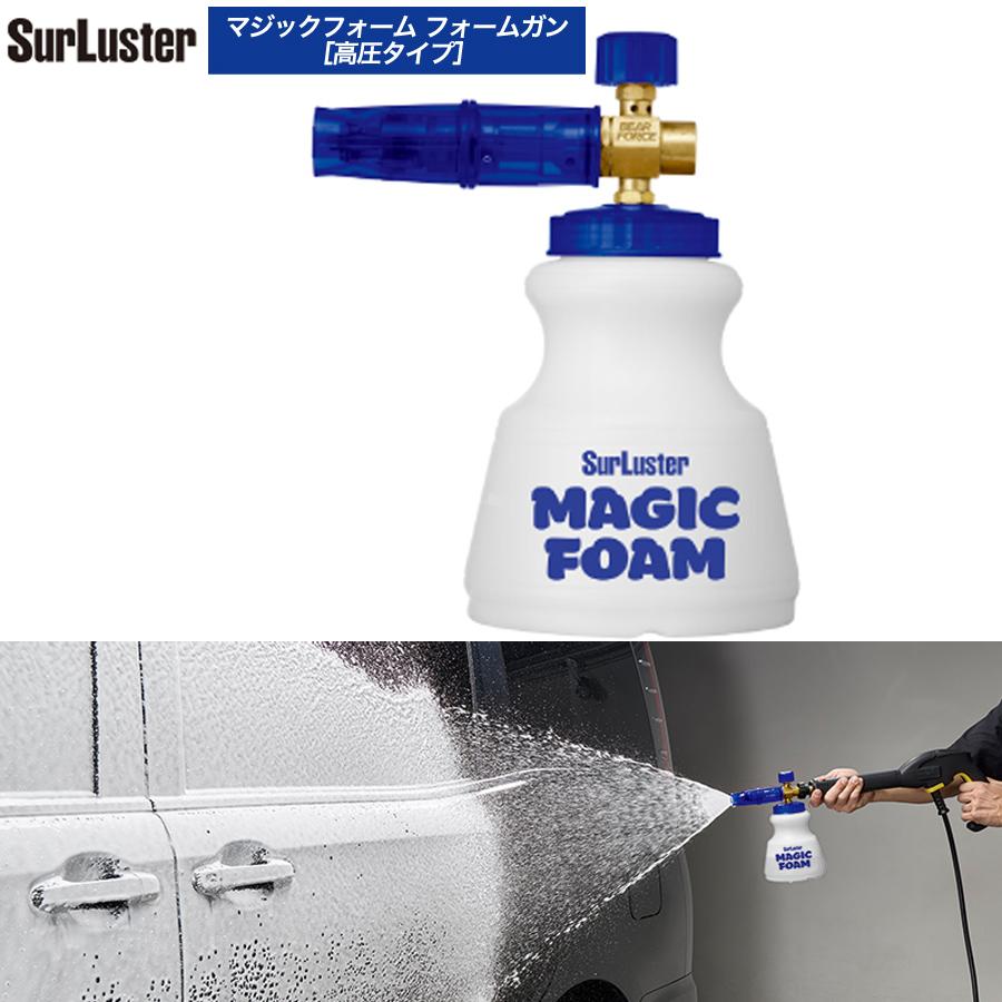 DAYTONA（バイク用品） SurLuster S-162 マジックフォーム フォームガン[高圧タイプ]シュアラスター 泡で洗車 S162 : Garage R30 - 通販 - Yahoo ...